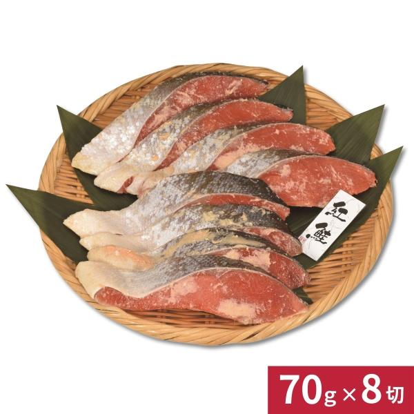 こだわりの製法で漬け込んだ絶品のおいしさ。〇商品内容：紅鮭粕漬(ロシア又はアメリカ産)70g×8〇箱サイズ：110×250×340mm○商品お問合せ番号：172-5601