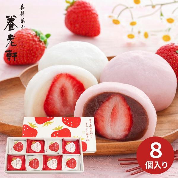 福岡の苺農家さんが愛情たっぷりに育てたMサイズの博多あまおうをまるごと1玉使用した紅白2種類の苺大福。一口頬張ると、あまおうの酸味とあんこの上品な甘みがお口の中に広がります。半解凍で美味しくお召し上がりいただけます。フルーツ大福で有名な京都...