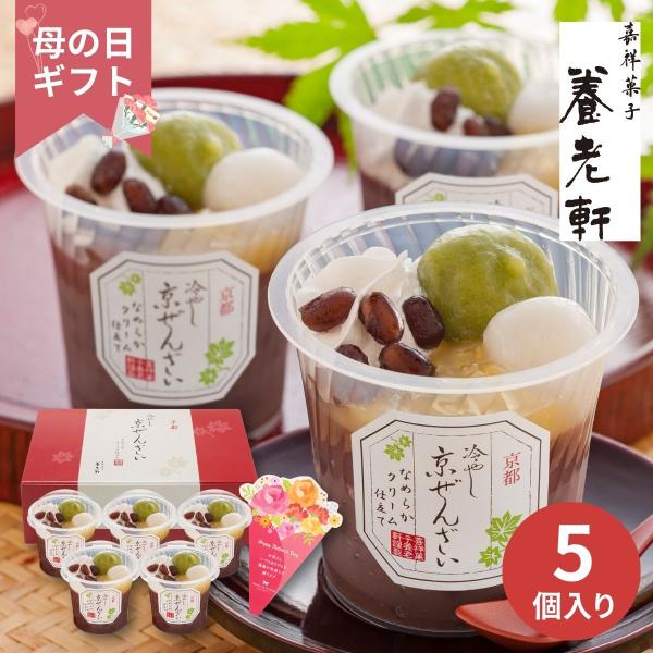 京の和心たっぷり『冷やしぜんざい』です。モンドセレクション金賞受賞の『あん』を使い、団子・栗あん・ホイップクリームを贅沢にトッピング。伝統の中にもモダンな風情を感じる、京都ならではの人気デザートです。母の日のメッセージをつけてお届けいたしま...