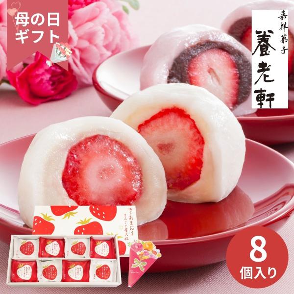 福岡の苺農家さんが愛情たっぷりに育てたMサイズの博多あまおうを、まるごと１玉使用した紅白2種類の苺大福。一口頬張ると、あまおうの酸味と、あんこの上品な甘みがお口の中に広がります。半解凍で美味しくお召し上がりいただけます。フルーツ大福で有名な...