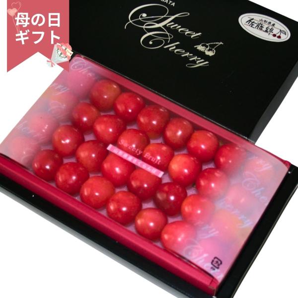 冬の間から準備をしハウスの中で手間を惜しまず丁寧に育てた佐藤錦です。その中でも真っ赤に色づいた最高品を、一粒ずつ可愛らしく並べられた宝石箱のようなた高級感のある一品です。母の日の贈り物に。※支払い方法において銀行振込やコンビニ決済を選択後、...