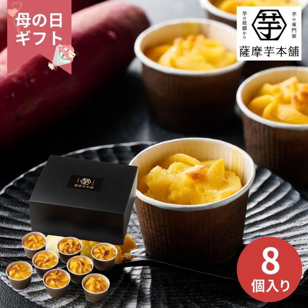 九州産薩摩芋をくちどけなめらかに練り上げてスイートポテトに仕上げました。ベースにはとろけるカスタードの2層構造。あたためてとろとろ、ひやしてなめらか、2つの食べ方をお楽しみいただける、デザートタイプのスイートポテトです。※支払い方法において...