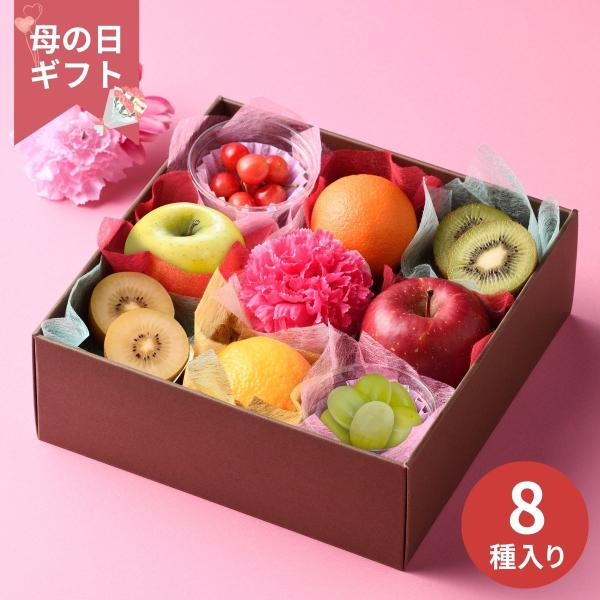 さくらんぼ・りんご・オレンジ・キウイ・ぶどう・日向夏などの季節の柑橘…、8種類の果物を宝石箱に見立てて詰合せました。中央にはカーネーションのお花(造花)を。見て楽しく、食べておいしい母の日ギフトです。〇商品内容：ハウスさくらんぼ5〜7粒(山...