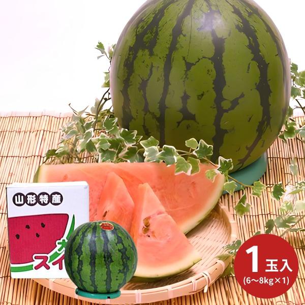 夏すいか生産量日本一の尾花沢すいかは抜群のシャリと感と強い甘味が特徴です。すいか栽培に適した日照条件と清らかな水、豊かな大地、高度な生産技術で育まれた真夏のすいかの甘さとシャリ感をお楽しみ下さい。【発送に関するご注意】天候や生育状況によって...