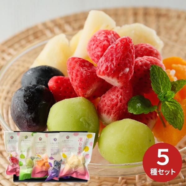 国産の果物にこだわり、旬の味わいを閉じ込めました。そのままアイス感覚で楽しむもよし、半解凍状態でシャリシャリとした食感を楽しむもよし、お好みでどうぞ。ヨーグルトやドリンクに添えるなどアレンジもお楽しみいただけます。※シャインマスカットの果皮...
