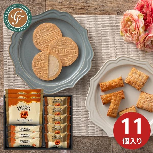 一口で甘さ広がる,キャラメル香るゴーフレット＆パイで奏でる美味しさを届けるサクサク香ばしい贈り物。〇商品内容：ゴーフレット×3、スクエアパイ×5、スティックパイ×3〇箱サイズ：240×180×35mm〇8大アレルゲン：卵・乳・小麦(大豆)〇...