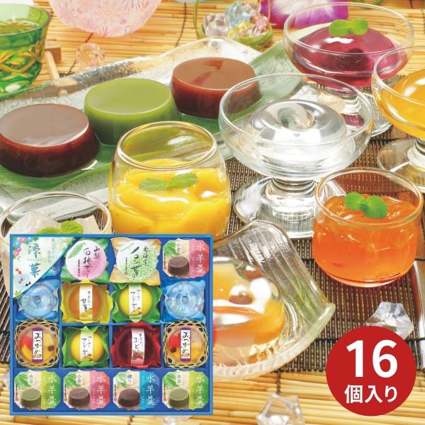 夏の涼菓詰合せ。やわらかな透明ゼリーの中に、黄桃、パインアップル、さくらんぼの果肉と赤えんどう、キューブ型の寒天を閉じ込めたみつ豆と水羊羹や能登塩ぜりぃ、色とりどりの果実ゼリーが入ったバラエティ豊かな詰め合せです。〇商品内容：水羊羹練り60...