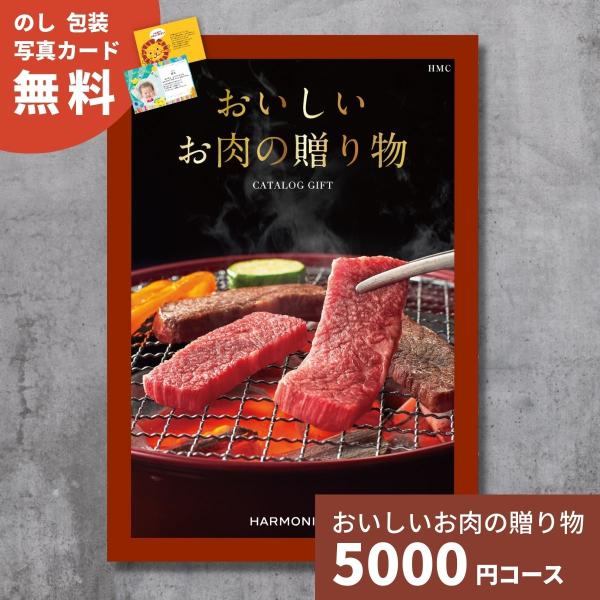 数多くのカタログギフトの中でも多くのお取り寄せをいただく「国産和牛」。日本各地の気候風土に根ざした人気の和牛に加え、様々な「お肉」に関する商品を取り揃えました。〇商品内容：カタログギフト×1○商品お問合せ番号：191-0527※掲載商品は各...