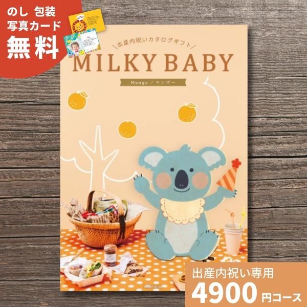 出産内祝い専用のカタログギフトです。各国のブランド品から名店グルメ、充実した時間をお届けする体験型ギフトまで、幅広く豊富な品揃えを掲載しています。ちょっとしたごあいさつや内祝いでの半返しにも対応しやすい価格帯です。〇商品内容：カタログギフト...