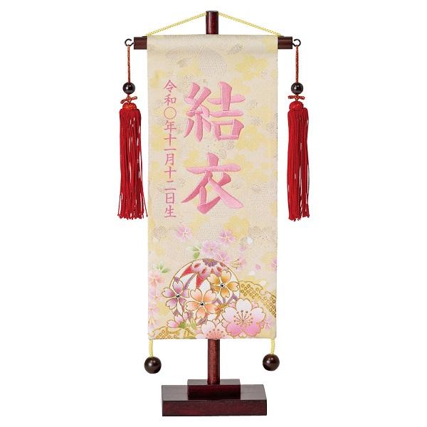 お子様の大切なお名前をひな人形と一緒に飾ることができる名前旗です。淡い色に繊細な桜と毬のイラストをほどこした可愛らしいデザイン。書き順にもこだわった刺繍のお名入れは、刺繍色を選択からお選びいただけます。またお子様の生年月日に合わせた誕生石を...