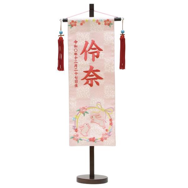 お子様の大切なお名前をひな人形と一緒に飾ることができる名前旗です。書き順にもこだわった刺繍のお名入れは、刺繍色を選択からお選びいただけます。またお子様の生年月日に合わせた誕生石をお付けいたします。〇商品サイズ：高さ56cm〇商品お問合せ番号...