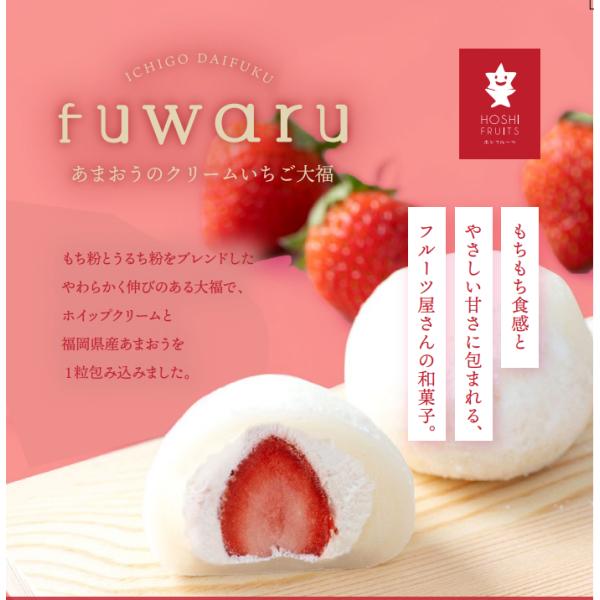 あまおういちご大福クリームいちご大福 苺大福商品内容・あまおう苺大福3個入り×1箱〔配送方法〕ヤマト運輸 冷凍便※代引き決済不可商品となります。※九州・北海道・沖縄・離島への配送には別途送料を+1000円加算させて戴きます。ご自宅用や贈り物...