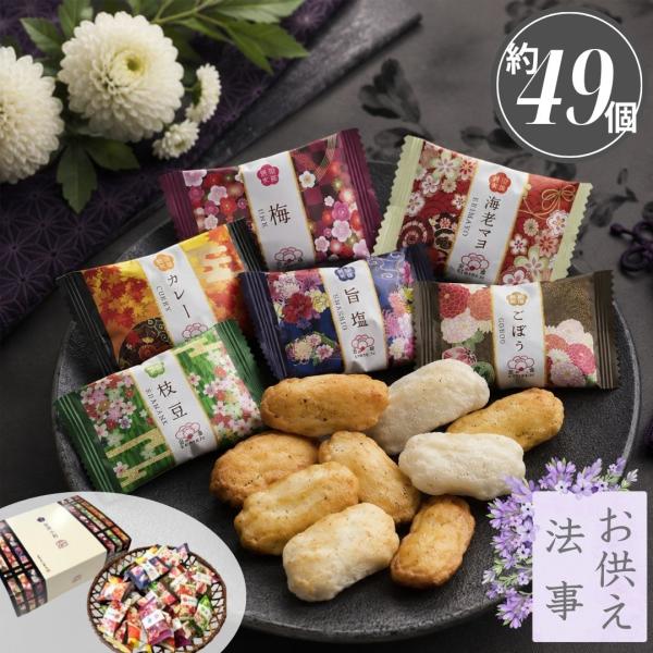 【爆買】 爆買いWeek商品内容●国産米使用おかき（海老マヨ・カレー・枝豆・旨塩・梅・ごぼう）計135ｇ商品外形:02：化粧箱入賞味期限：製造日より120日※詳細に関してはお問い合わせください。宅配状態:常温国産もち米を100％使用したふっ...