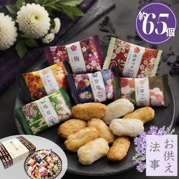【爆買】 爆買いWeek商品内容<br>●国産米使用おかき（海老マヨ・カレー・枝豆・旨塩・梅・ごぼう）計180ｇ商品外形:02：化粧箱入賞味期限:製造日より120日※詳細に関してはお問い合わせください。宅配状態:常温国産もち米を...