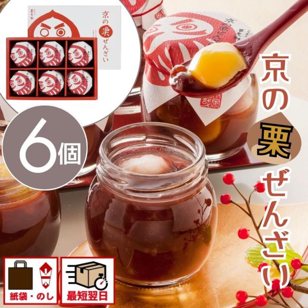 【爆買】 爆買いWeek＜商品名＞　 京都 養老軒 京の栗ぜんざい＜商品説明＞ 京都で人気の和菓子店、養老軒の栗ぜんざい。レンジで温めるだけで簡単にお召し上がりいただけます。食べやすく仕上げた柔らかなおもちと小豆の食感をお楽しみください。＜...
