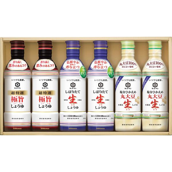 ●キッコーマン いつでも新鮮ギフト KIS-20N●いつでも新鮮ボトルに入っているので味わいを長く維持でき、少量ずつしか使用されない方にもおすすめです。●しぼりたて生しょうゆ450ml・塩分控えめ丸大豆生しょうゆ450ml・極旨しょうゆ45...