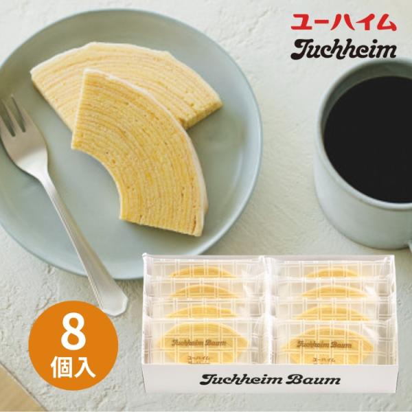 ●ユーハイムバウム(8個) JPー2●ユーハイム自慢のバウムクーヘンを手軽に楽しめるサイズに切り分けました。バウムクーヘンの美味しさを十分に味わえるよう、生地の厚みにもこだわっています。●ユーハイムバウム(プレーン)×8●化粧箱入●常温●賞...