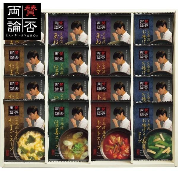 ●賛否両論フリーズドライスープ NSF-G●賛否両論の味わいを家庭で手軽に味わえるスープセットです●あめ色玉ねぎスープ×2、濃厚トマトスープ・生姜スープ×各3、ふんわりたまごスープ・お揚げと小松菜のスープ×各4（フリーズドライ）●箱サイズ:...