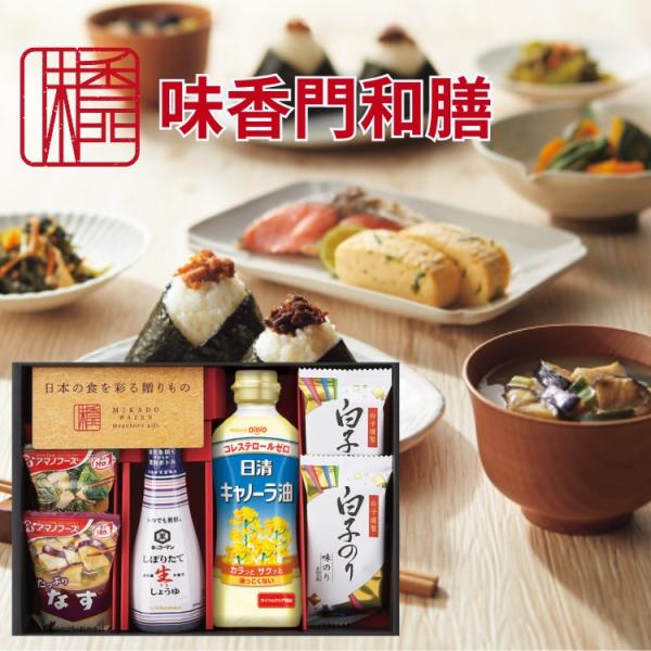 【発売日：2025年12月26日】●味香門和膳(みかどわぜん)アマノフーズ&amp;キッコーマン和食詰合せ MKD-15N●ごはんのお供やおかずとして大活躍の人気アイテムを揃えたもらって嬉しいギフトです。●キッコーマンしぼりたて生しょうゆ2...