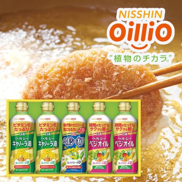 ●日清 ヘルシーオイルギフト OP-25N●ドレッシングなどの生食向けから炒め物・揚げ物の加熱調理まで幅広い調理に使える定番のヘルシーオイルの詰合せです。●ヘルシーキャノーラ油350g×2、ヘルシーオフ350g×1、ヘルシーベジオイル350...