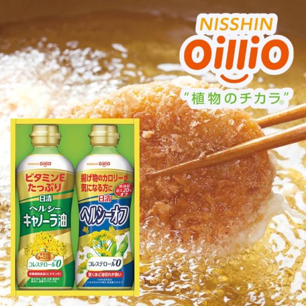 ●日清 ヘルシーオイルギフト OP-10N●ドレッシングなどの生食向けから炒め物・揚げ物の加熱料理まで幅広い調理に使える定番のヘルシーオイルの詰合せです。●ヘルシーキャノーラ油350g×1、ヘルシーオフ350g×1●化粧箱入●常温●賞味期間...
