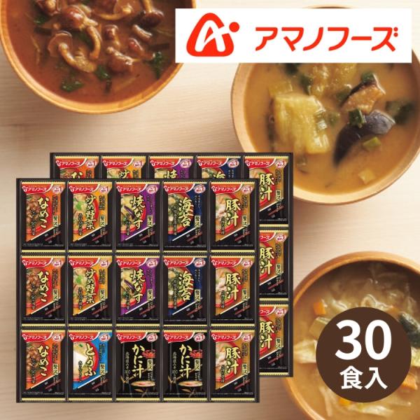 ●アマノフーズ フリーズドライ おみそ汁贅沢ギフト(30食) 500Z●アマノフーズのフリーズドライギフトセットです。「いつものおみそ汁贅沢」を詰め合わせたギフトセットにしました。●いつものおみそ汁贅沢(なめこ・豚汁)×各6、(焼なす・炒め...