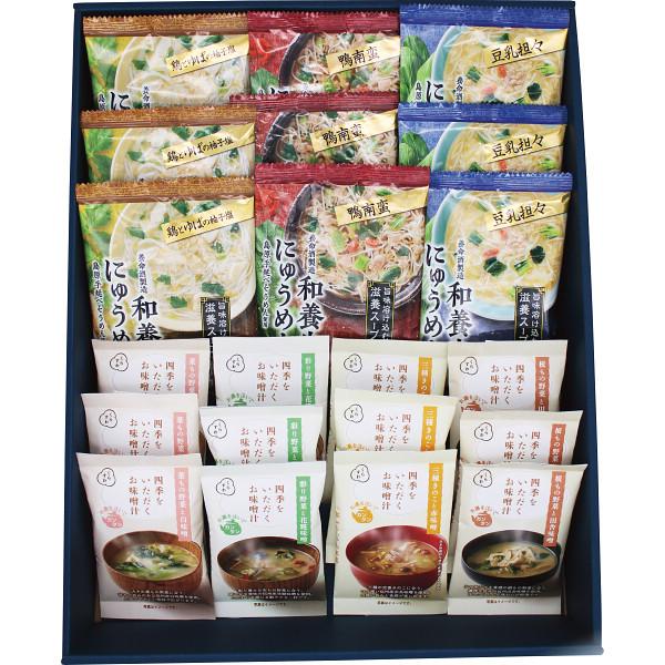 ●養命酒製造 和養生にゅうめんと四季をいただくお味噌汁計21食セット WS‐50A●養命酒製造の簡単・便利なフリーズドライ、コシが自慢の島原手延べそうめんと素材のコクと風味が溶け合う滋養スープが美味しい、すこやか志向な「和養生にゅうめん」と...
