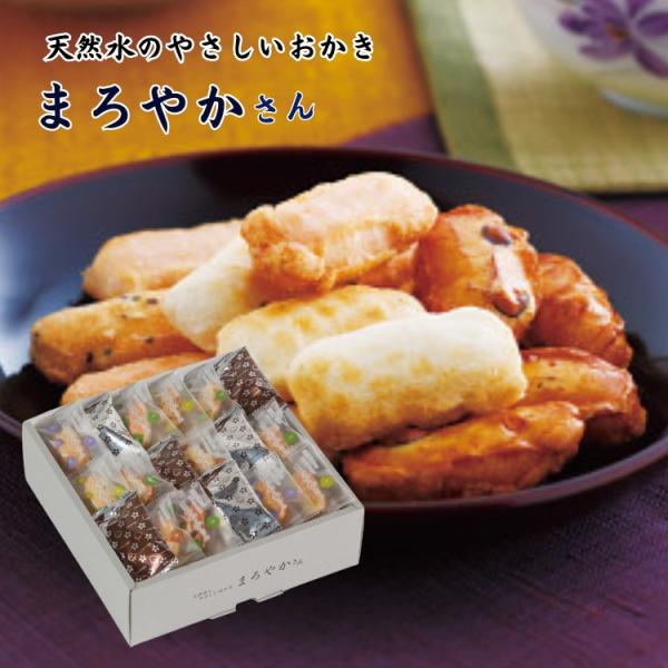 ●天然水おかき まろやかさん(150g) TM‐20S●濃尾平野から湧き出た天然水を使用して作ったおかきのアソートギフトです、味はあっさり塩味、甘辛醤油、欧風味の3種類がアソートされてます。●おかき個包装150g●化粧箱入●常温●賞味期間(...