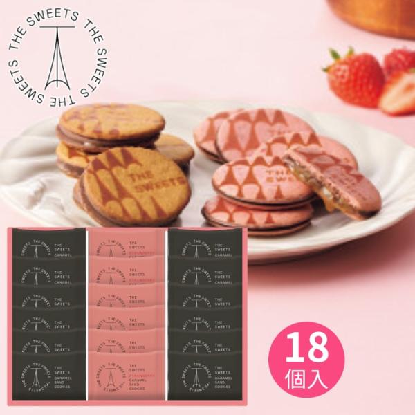 【発売日：2025年12月22日】●ザ・スウィーツ キャラメルサンドクッキー オリジナル＆苺 18個 SCSSB18●あまおう苺のフリーズドライを混ぜた濃厚なラングドシャ生地でキャラメルとチョコレートをサンドした苺キャラメルサンドとオリジナ...