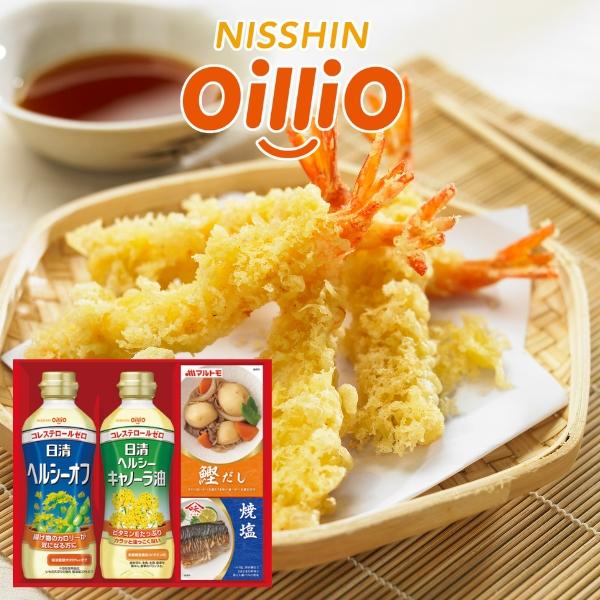 ●日清ヘルシーオイル＆バラエティ調味料ギフト N-15A●毎日の料理でお使いいただけるヘルシーオイルと調味料のバラエティセット●日清ヘルシーキャノーラ油350g・日清ヘルシーオフ350g・マルトモ直火焼本かつおだしの素（顆粒）50g・焼塩（...