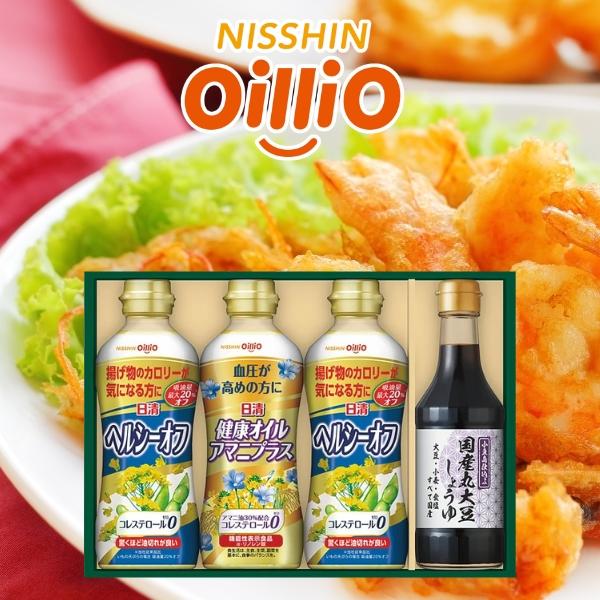 ●日清 バラエティオイル＆丸大豆しょうゆギフト SOTー20A●アマニ油30％配合の健康オイルアマニプラス、日清ヘルシーオフと丸大豆醤油を組み合わせた使い勝手のいいギフトセットです。●ヘルシーオフ350g×2、健康オイルアマニプラス350g...