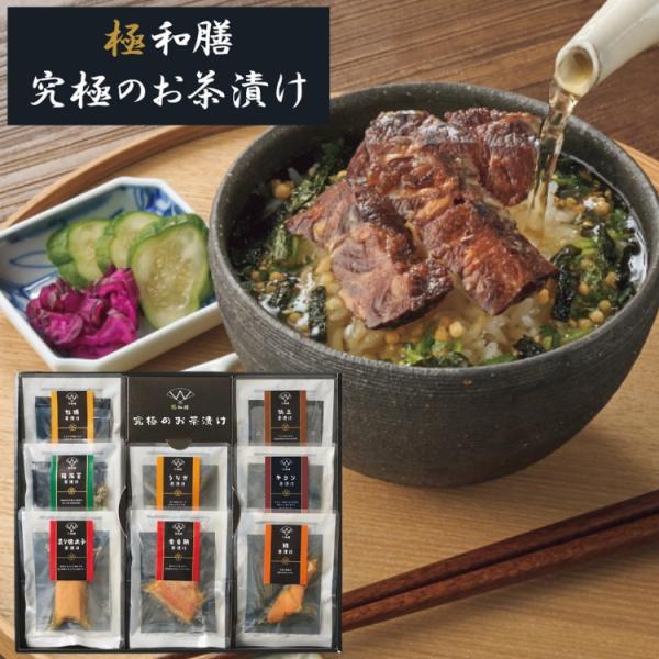 ●極和膳 究極のお茶漬け KO-50●機内食でも採用された本格出汁茶漬けのセットです。大きな具材と、出汁にもこだわり、贅沢なひとときを堪能いただけます。お湯を注ぐだけで本格だし茶漬けをぜひ。●ブランド名:極和膳●お茶漬け（金目鯛・鮭・厚切牛...