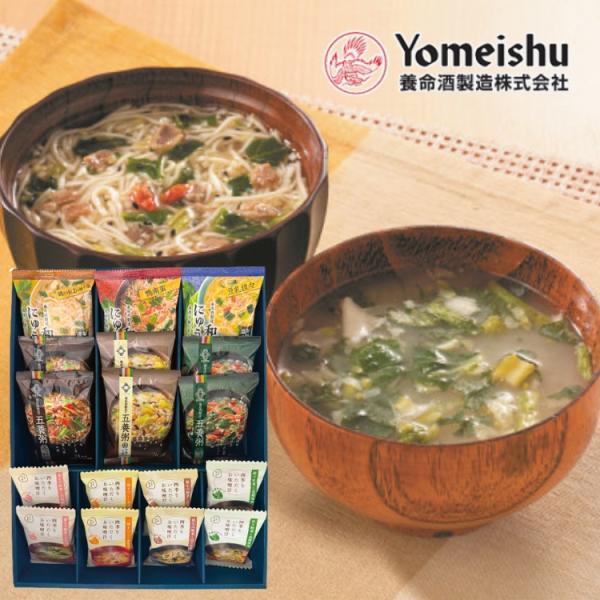 ●養命酒製造 フリーズドライ詰合せ 17食 FD-50A●養命酒製造の簡単・便利なフリーズドライ詰め合せ。コシが自慢の島原手延べそうめんと素材のコクと風味が溶け合う滋養スープが美味しい、すこやか志向な「和養生にゅうめん」と、つぶつぶ素材とゴ...