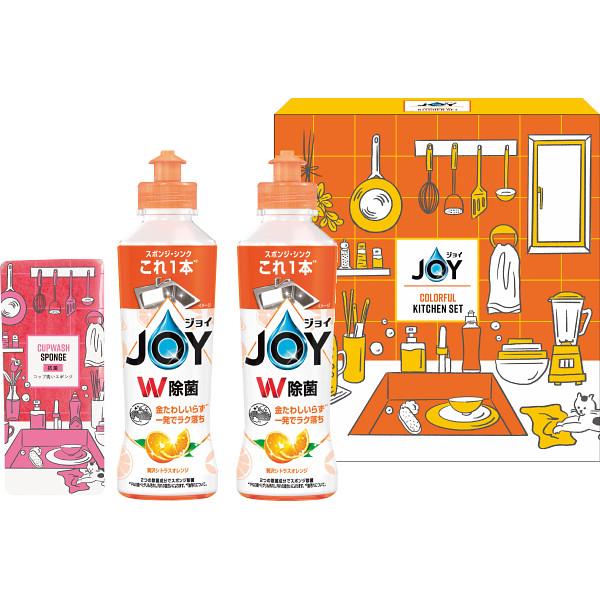 ●P&amp;G ジョイ カラフルキッチンセット オレンジの香り CLFB-8●人気のオレンジジョイの楽しい台所洗剤ギフト、うれしい除菌機能つき！●ブランド名：P&amp;G ジョイ●除菌ジョイコンパクト（本体）１７０ｍｌ×２、コップ洗いス...