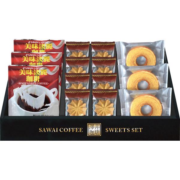 ●商品名：澤井珈琲＆天王寺クッキーセット●商品説明：創業時よりコーヒー豆の品質にこだわり続ける澤井珈琲は、１１年連続で楽天市場ショップオブザイヤーを受賞しています。その澤井珈琲のドリップコーヒーとサクサク食感で人気のクッキーなどティータイム...