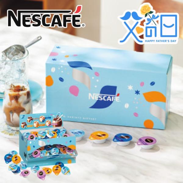 ●ネスカフェ ポーションバラエティギフト N30-NPG●コーヒー／紅茶をベースとした５種ものアイスカフェメニューが牛乳や水で割るだけで簡単に楽しめるき釈用ポーションタイプのギフトセットです。個包装なので一杯ずつ新鮮な味わいで内容量は９１杯...