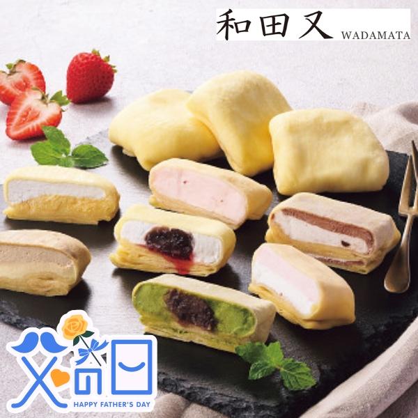 ●商品名：和田又　７種の手包みもちっとクレープ（１０個）●商品説明：生地は和菓子屋ならではの大福のようなもちっとした食感を再現しております。その風味豊かなクレープ生地に、甘さ控えめのホイップクリームを包みました。７種類のクレープとバラエティ...