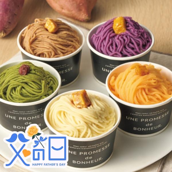 ●商品名：ザ・カラー芋　ファイブスターズ●商品説明：色とりどり、味も様々　お芋の品種を味わう　カラー芋モンブランカップケーキ。●商品内容：芋モンブラン（黄金千貫・アヤムラサキ・紅ハヤト・紅はるかと栗と・すいおう×各１）（計５）●賞味期限：冷...