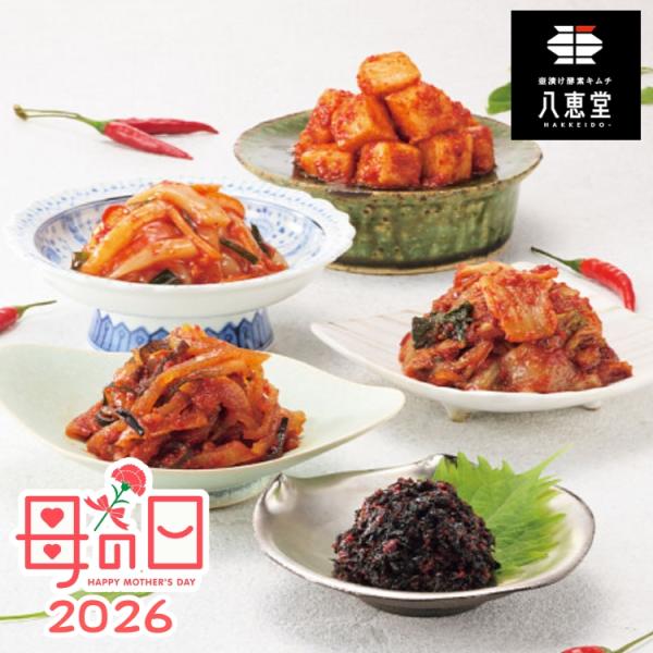 ●八恵堂酵素キムチ プレミアムギフト5種●こだわりの原料と製法の「和」キムチです。従来のキムチの概念を覆す、新感覚の体に優しい美味しいキムチ。●冷凍キムチ（白菜・山芋・いか各150g・海苔100g・ふぐ皮90g）×各1●箱サイズ:20.5×...