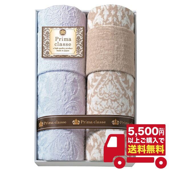 〇商品名：今治プリマクラッセ　タオルケット2P　（用途例等）ギフト プレゼント 贈答品 ギフトセット セット 詰め合わせ グルメギフト メモリアルギフト お返し お中元 御中元 お歳暮 お年賀 御年賀 残暑見舞い 年始挨拶 香典返し 弔事 ...