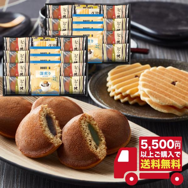 〇商品名：ドトールコーヒー＆どら焼き 詰合せ DR-50　（用途例等）ギフト プレゼント 贈答品 ギフトセット セット 詰め合わせ グルメギフト メモリアルギフト お返し お中元 御中元 お歳暮 お年賀 御年賀 残暑見舞い 年始挨拶 香典返...