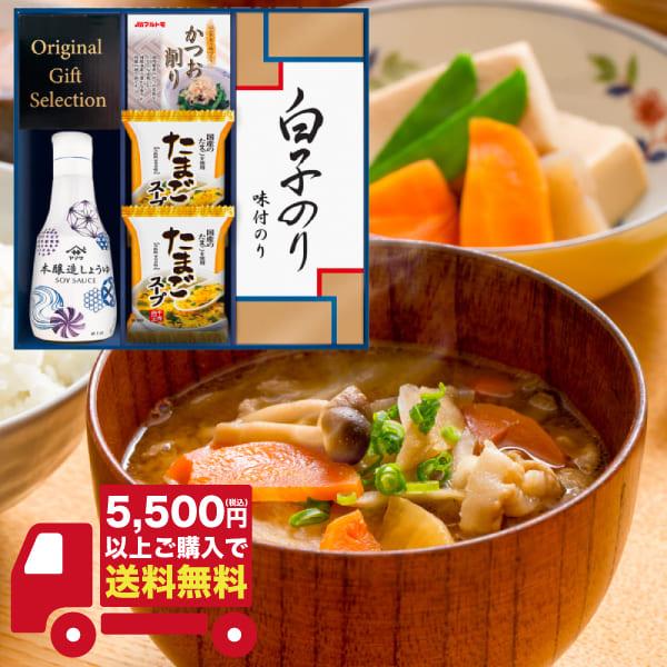 〇商品名：ヤマサ鮮度しょうゆ＆白子のり詰合せ　IT-20R2　（用途例等）ギフト プレゼント 贈答品 ギフトセット セット 詰め合わせ グルメギフト メモリアルギフト お返し お中元 御中元 お歳暮 お年賀 御年賀 残暑見舞い 年始挨拶 香...