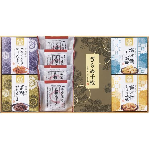 〇商品名：風雅甘々 和菓子詰合せ  FB-BEZ　（用途例等）ギフト プレゼント 贈答品 ギフトセット セット 詰め合わせ グルメギフト メモリアルギフト お返し お中元 御中元 お歳暮 お年賀 御年賀 残暑見舞い 年始挨拶 香典返し 弔事...
