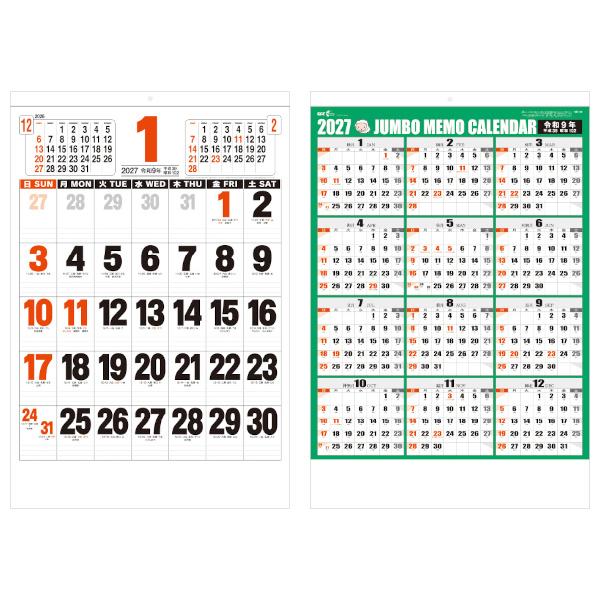 ※祝日法などの改正により、祝日・休日、行事等が一部変更になることがあります。◆表示価格は本体価格です。ご新規のお客様には名入れ版代（デザイン代）税込3,300円を追加で頂戴しております。詳細は注文確認後にお送りするメールをご確認ください。※...