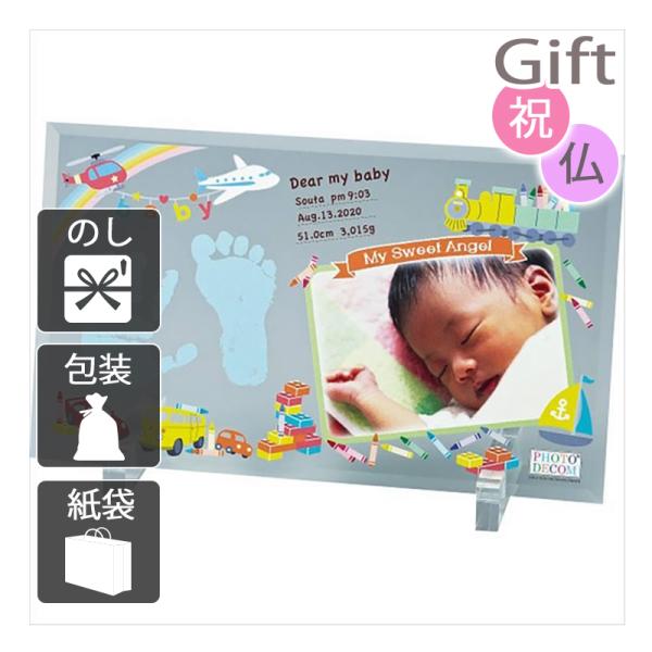 お気に入りの写真1枚+手形足形+ベビーデータ(お名前・お誕生日・お誕生時間・身長・体重)をかわいいデザインと一緒にプリントします。*写真はメール送っていただくこともできます。商品名/フォトデコムガラスフレーム手形足形(お仕立券)内容/卓上用...