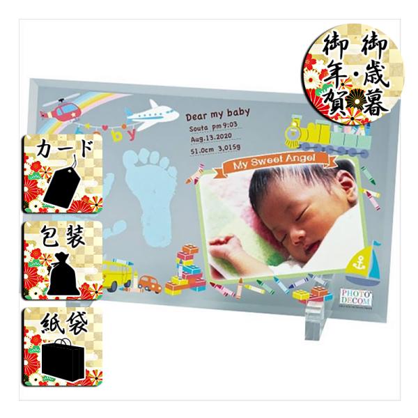 お気に入りの写真1枚+手形足形+ベビーデータ(お名前・お誕生日・お誕生時間・身長・体重)をかわいいデザインと一緒にプリントします。*写真はメール送っていただくこともできます。商品名/フォトデコムガラスフレーム手形足形(お仕立券)内容/卓上用...