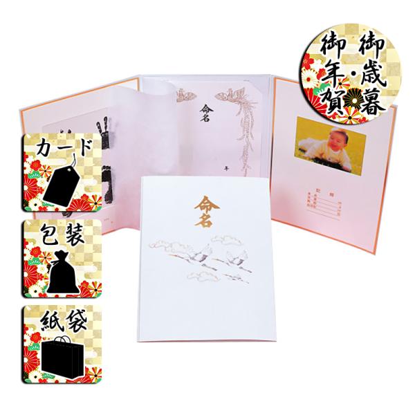 赤ちゃんの手形足形、写真額、命名、を一緒にいつまでも残すことができます。出産祝いとしても。商品名/命名セット内容/命名用紙・手型足型用紙×各2、手型足型用インクパック×1材料・材質/和紙・パルプ商品サイズ/(開いた状態)約76.6×35cm...