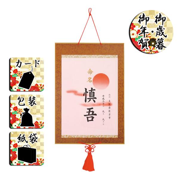大切なお子様の枕もと、神棚、床の間などに飾ってお名前をお披露目。商品名/命名紙DX内容/本体(吊り下げタイプ台紙房付き)×1、命名用紙×2枚材料・材質/パルプ・和紙・ポリプロピレンフィルム・綿房商品サイズ/約30×44×0.1cm箱サイズ/...