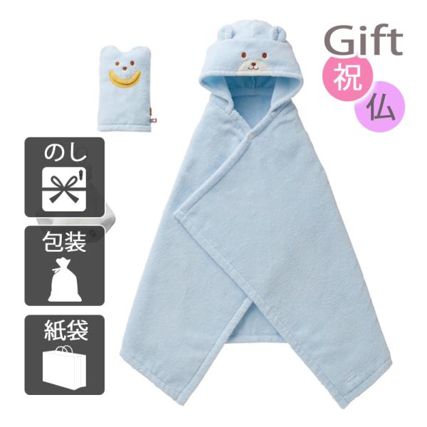 お肌に優しく、吸水性に優れた無撚糸を使用したフード付きバスポンチョ。バスポンチョ、バスミトン、ミニタオルの3点セットです。対象年齢:新生児〜2歳頃まで商品名/ミキハウス バスポンチョセット内容/セット内容=バスポンチョ、ハンドタオル、バスミ...