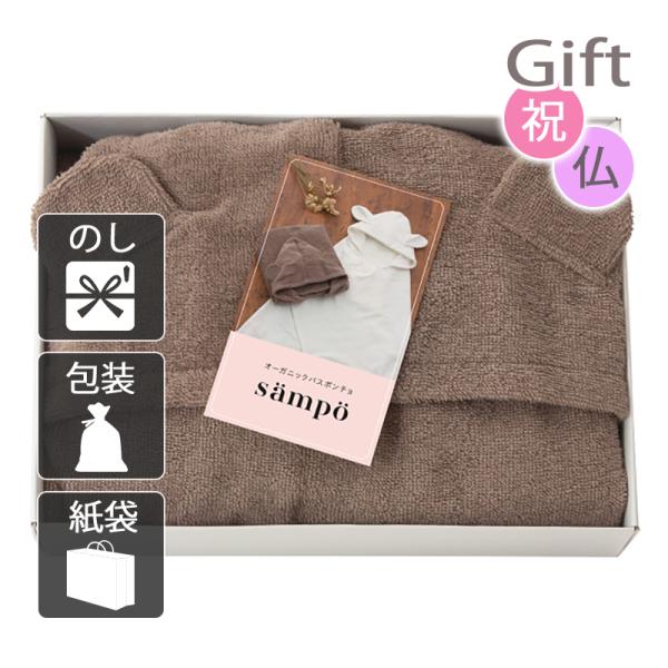 オーガニックコットン100%のやさしい心地のキュートな耳付きバスポンチョ。お風呂上りやおくるみなどにお使いいただけます。商品名/sampo-さんぽ- オーガニックバスポンチョ内容/バスポンチョ1枚、家庭洗濯可(洗濯機)タイプ/くま材料・材質...